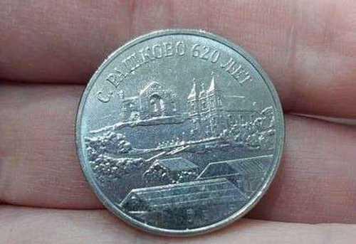 Приднестровье монеты 3 р. юбилейные в ассортименте