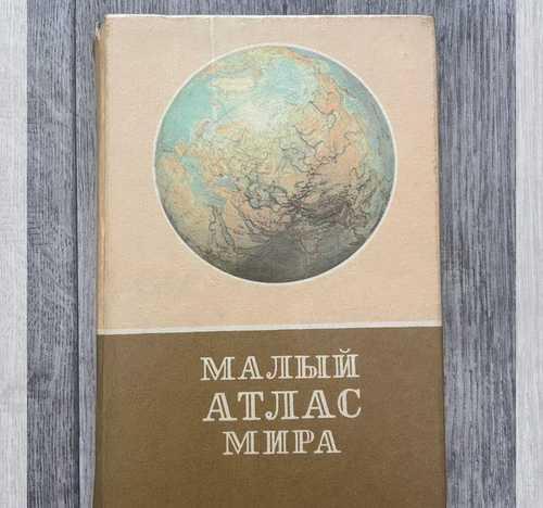 Атлас мира 1986 год