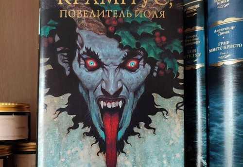 Книга «Крампус, повелитель Йоля», Бром