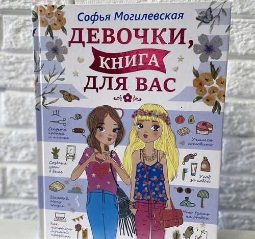 Детские книги - Софья Могилевская