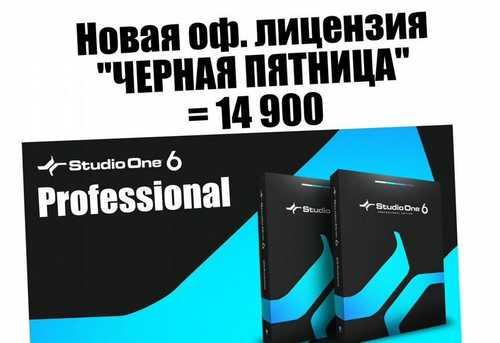 Studio One 6 Professional (оф.лиц) Черная Пятица