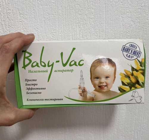 Аспиратор baby vac