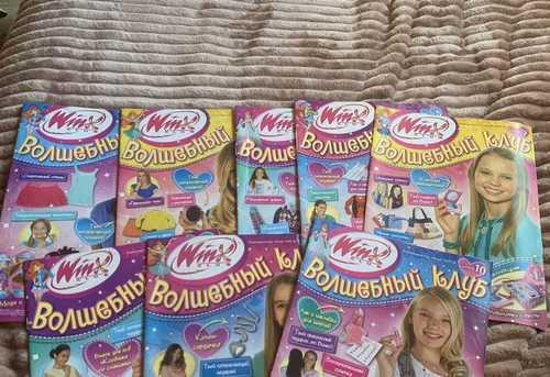 Журналы Winx Волшебный клуб