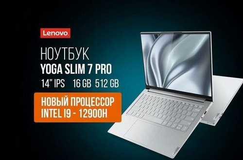 Ноутбук Lenovo Yoga Slim 7 Pro 12900H 16GB 512GB