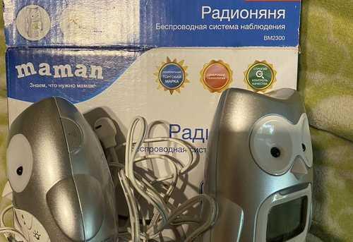 Радионяня Maman BM2300