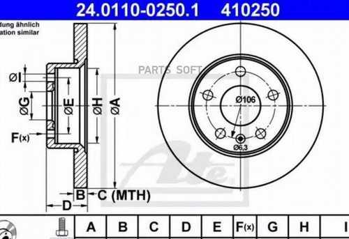 ATE 24011002501 24.0110-0250.1 диск тормозной задн