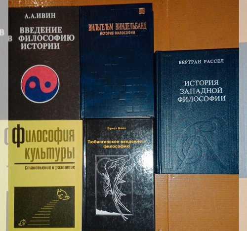 Книги по философии