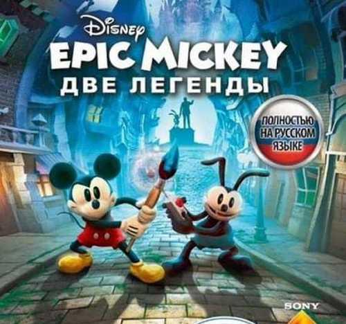 Epic Mickey: Две легенды (PS vita, рус, бу)