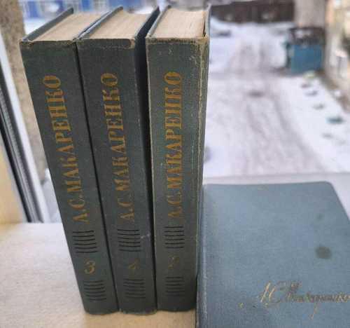 А. С Макаренко Собрание сочинений в 4 томах