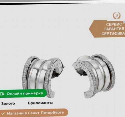 Bvlgari Серьги B.zero1, белое золото, бриллианты