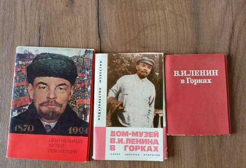 Открытки СССР (серия Ленин)