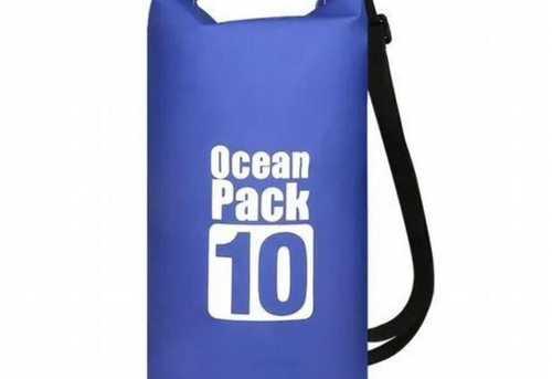 Гермомешок "Ocean Pack" 10л, Синий