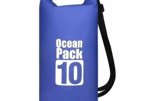 Гермомешок "Ocean Pack" 10л, Синий