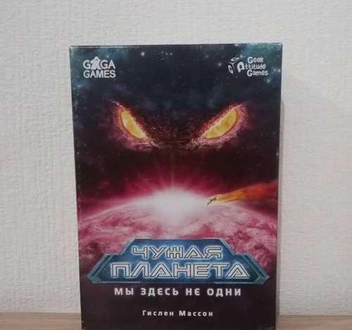 Игра Чужая планета