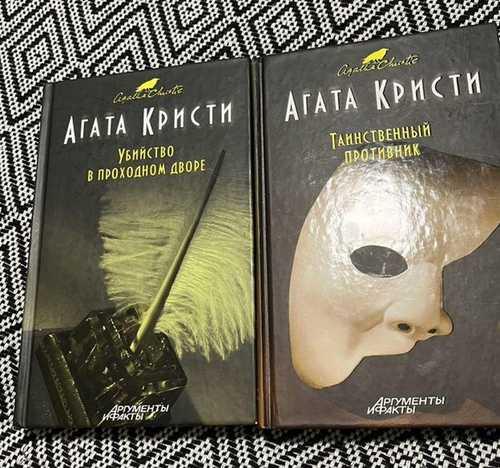 Книги Агата Кристи