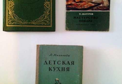 Книги для поваров
