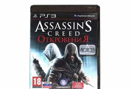 Assassin's Creed Откровения для PS3