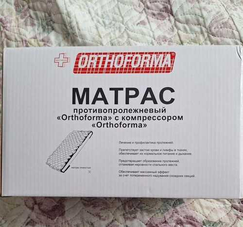 Противопролежный матрас