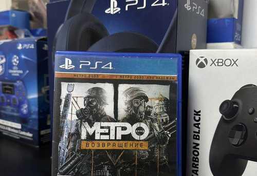 Метро возвращение ps4 2033 ps4/ps5