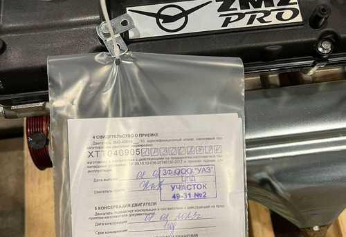 Двигатель змз 409 змз про