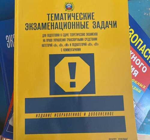 Правила дорожного движения