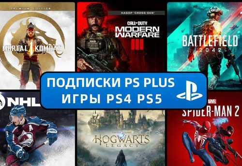 Подписка PS Plus Extra 1 мес. PS4 PS5