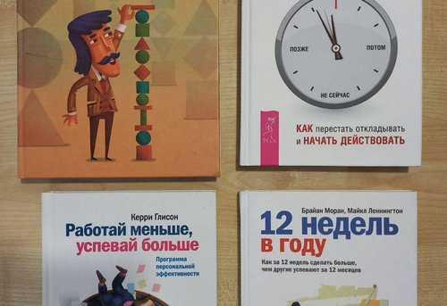 Книги по саморазвитию