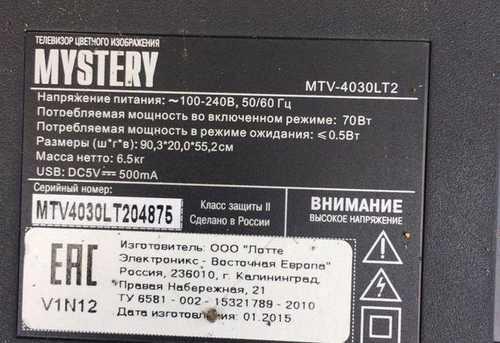 Блок питания от Mystery MTV4030-LT2