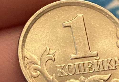 1 копейка 2005 г