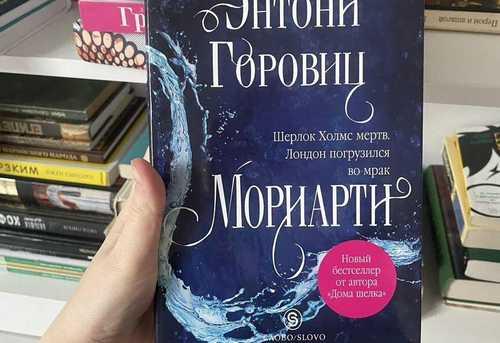 Книги: Горовиц, Канкиямки, Жан Руфен, Эля Рин