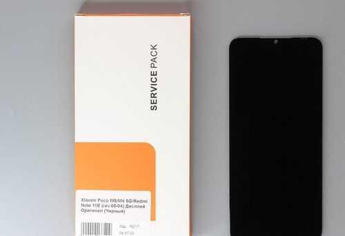 XIaomi Poco M5/M4 5G/Redmi Note 11E (rev.04-00) Ди