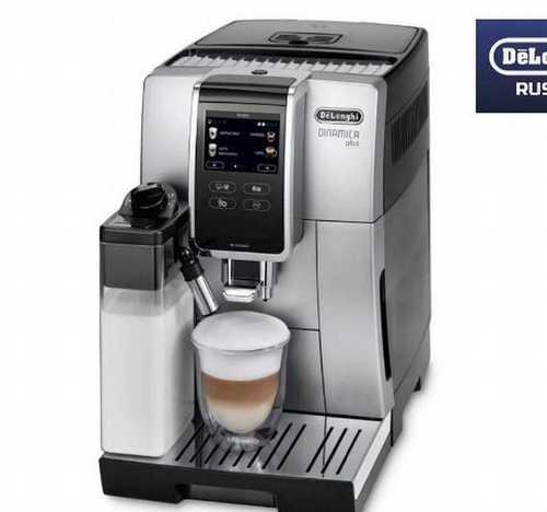 Кофемашина DeLonghi ecam 370.85 SB