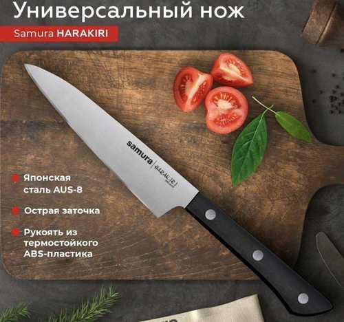 Кухонный прибор