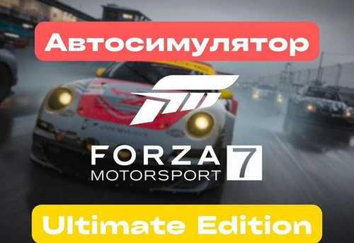 Ключ активации Forza Motorsport 7 Ultimate Edition