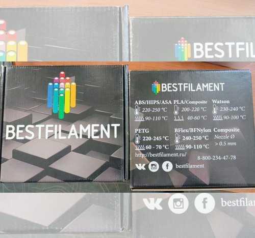 Abs пластик bestfilament (серый/синий) для 3D прин