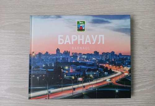 Подарочная книга Барнаул