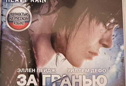 Beyond: Two Souls За гранью Две души ps3