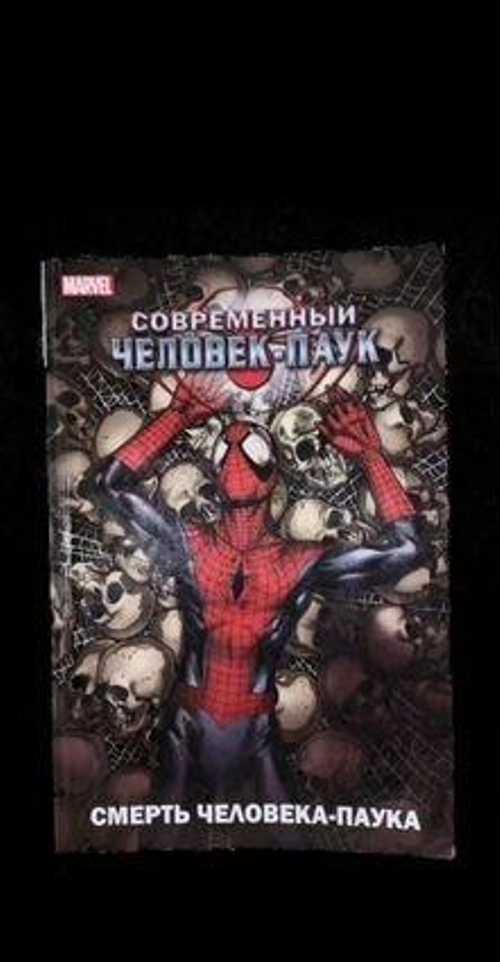 Комиксы «marvel - Человек паук»
