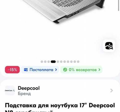 Подставка для ноутбука deepcool