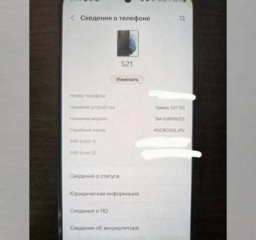 Samsung Galaxy S21 5G, 8/128 ГБ