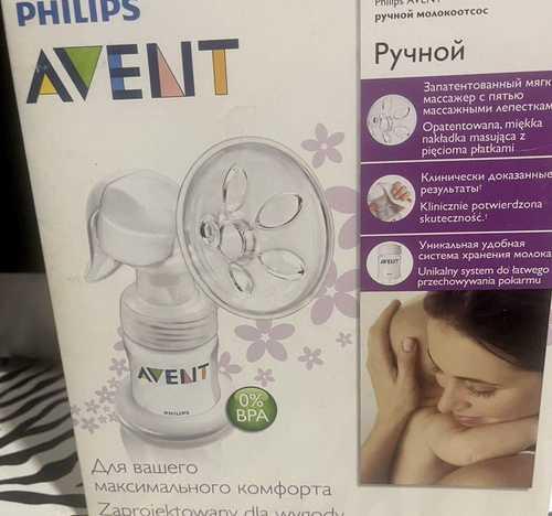 Молокоотсос avent ручной