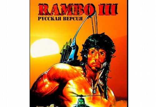 Rambo III Sega, русские субтитры