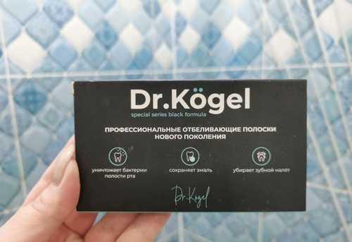 Отбеливающие полоски dr.kogel