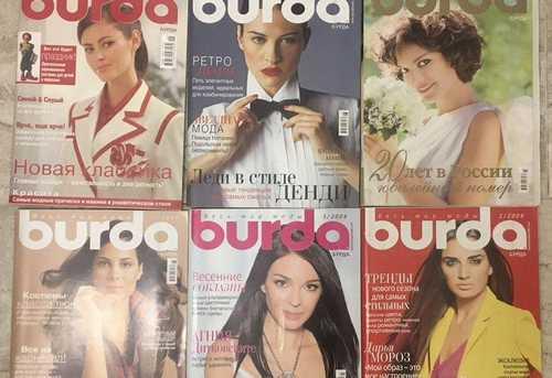 Журнал бурда Burda