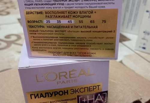 Крема, тоники Оригинал