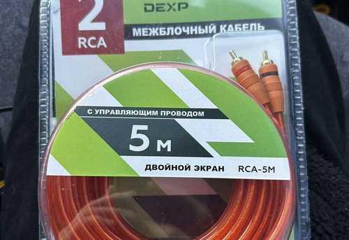 Межблочный кабель 2rca