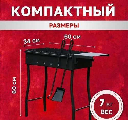 Мангал ASL Premium в сборе с совком и кочергой