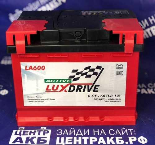 АКБ Luxe Drive Activ 60