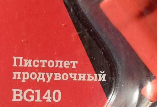 Продувочный пистолет