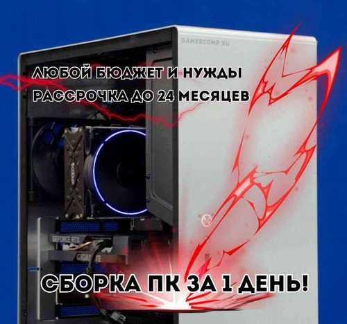 Игровой компьютер Ryzen 9 7900/RTX 3060 Ti 8GB